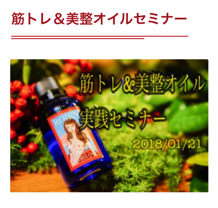 tomori-yui_seminar | ROJEN®