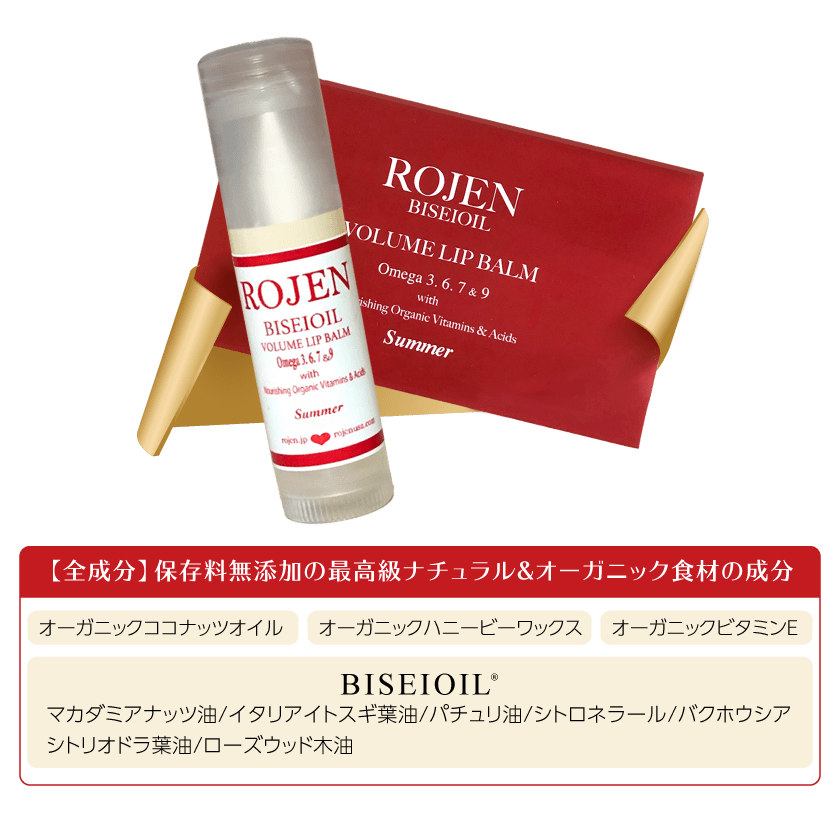 lip01 | ROJEN®