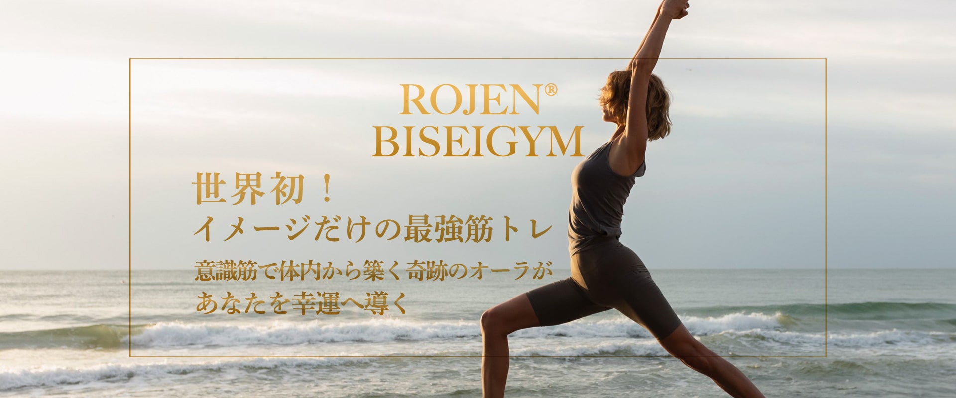 banner01-min | ROJEN®