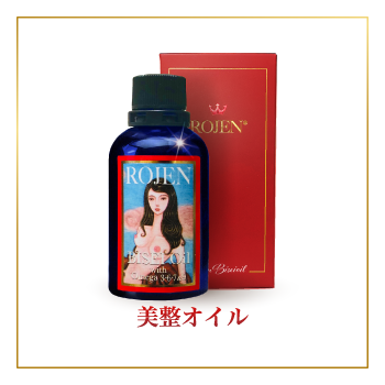 biseioil_pr01 | ROJEN®