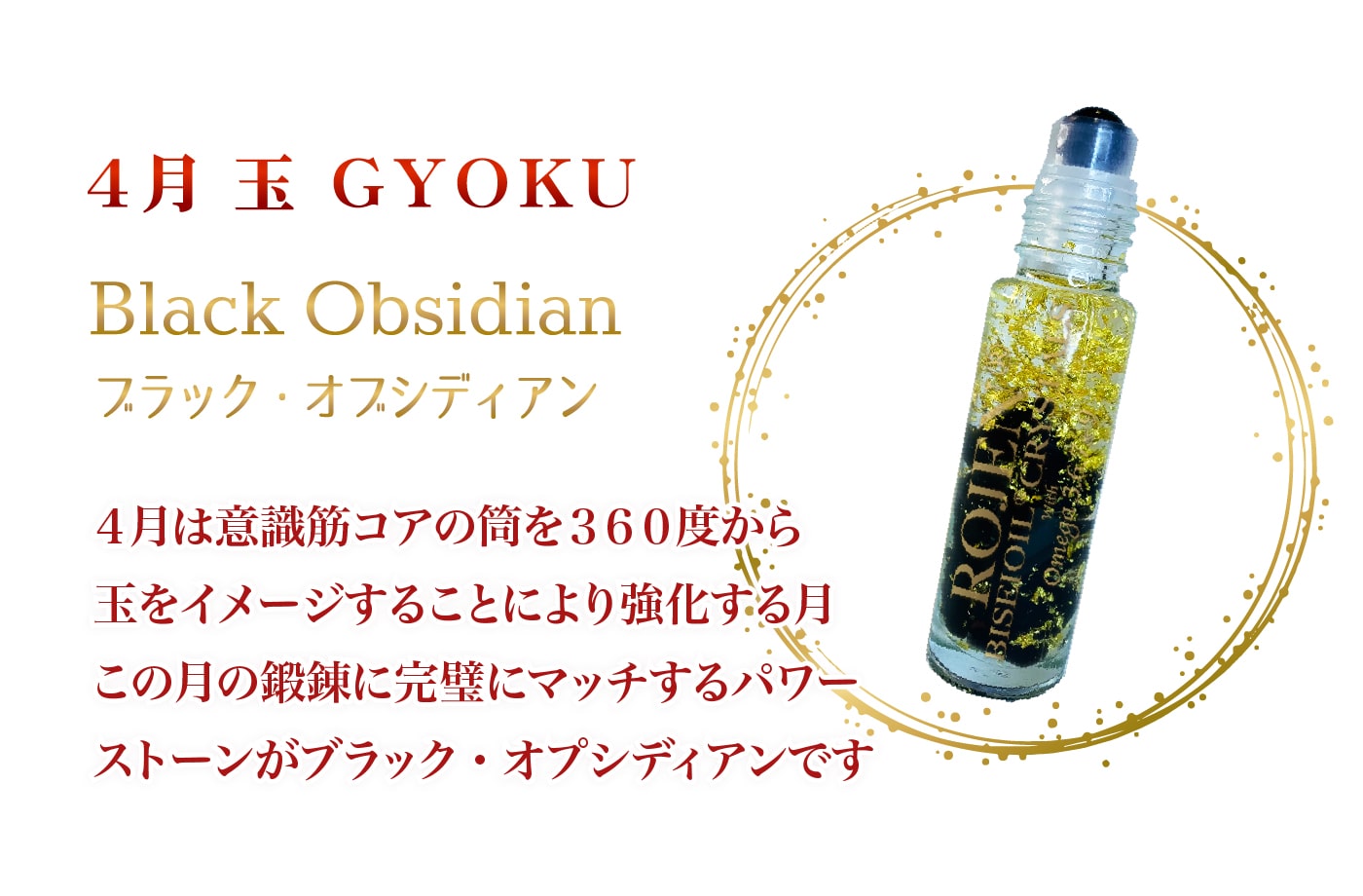 04_GYOKU_disc | ROJEN®