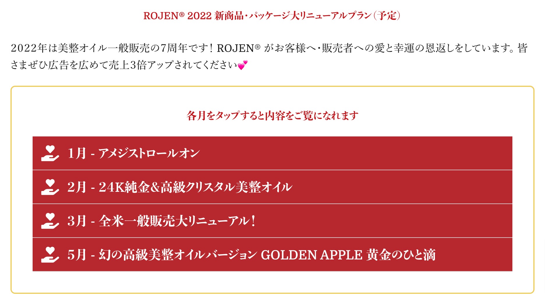 2022020201-ROJEN® | ROJEN®