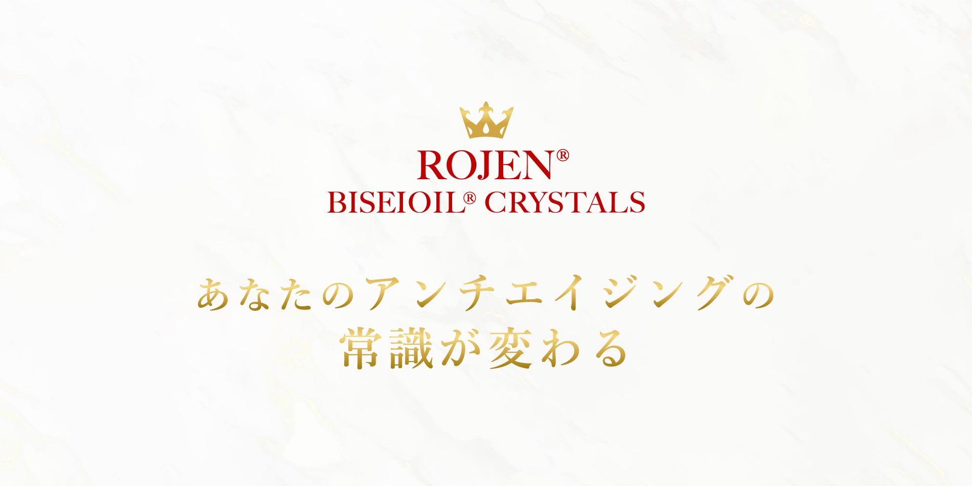 crystal-sl_01 | ROJEN®