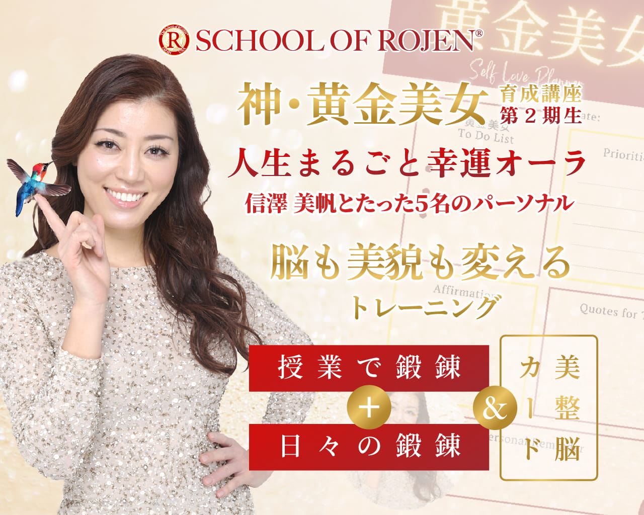 SOR20220402_MB | ROJEN®