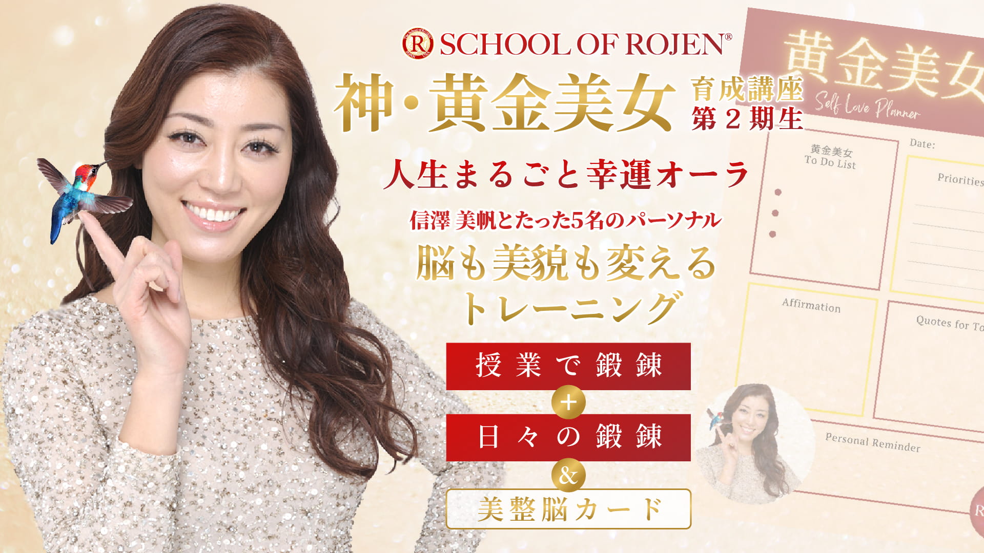 SOR20220402_PC | ROJEN®