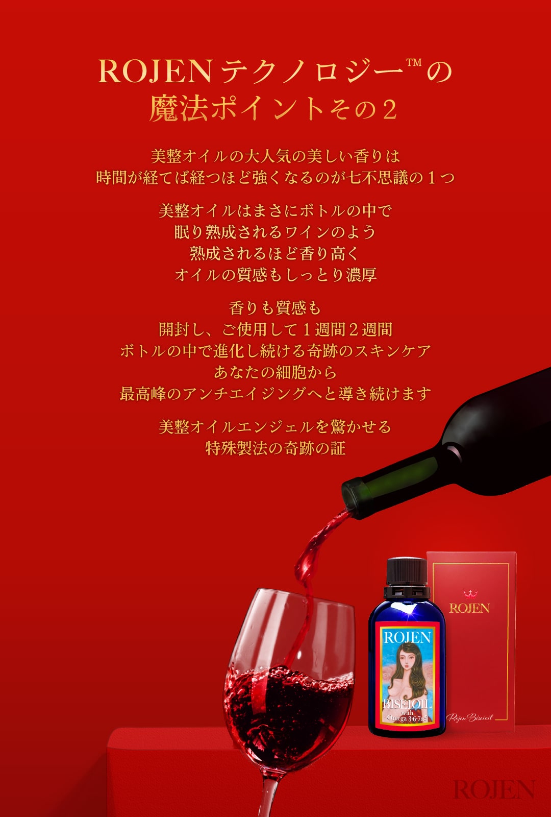 BISEIOIL HERO 03 mb | ROJEN®