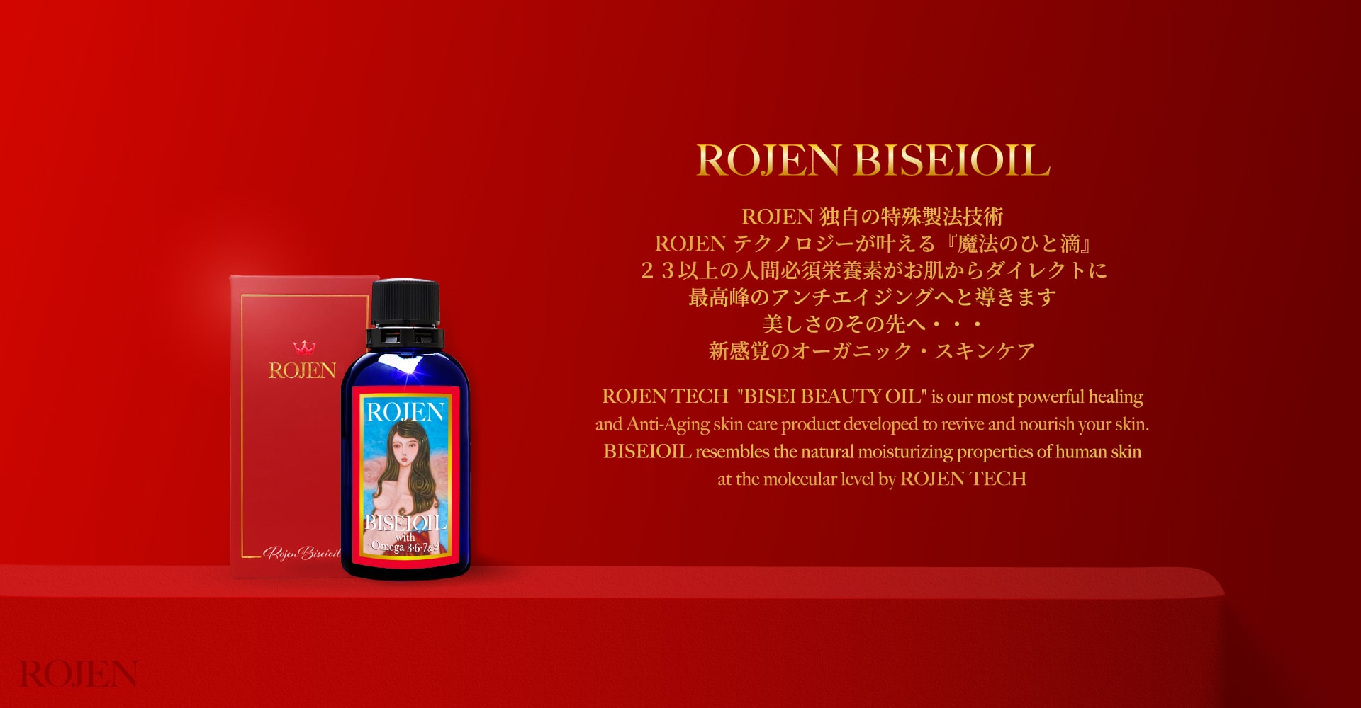 TOP-hero01 | ROJEN®