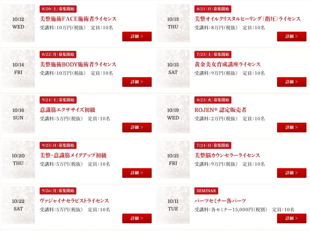 2022-japan | ROJEN®