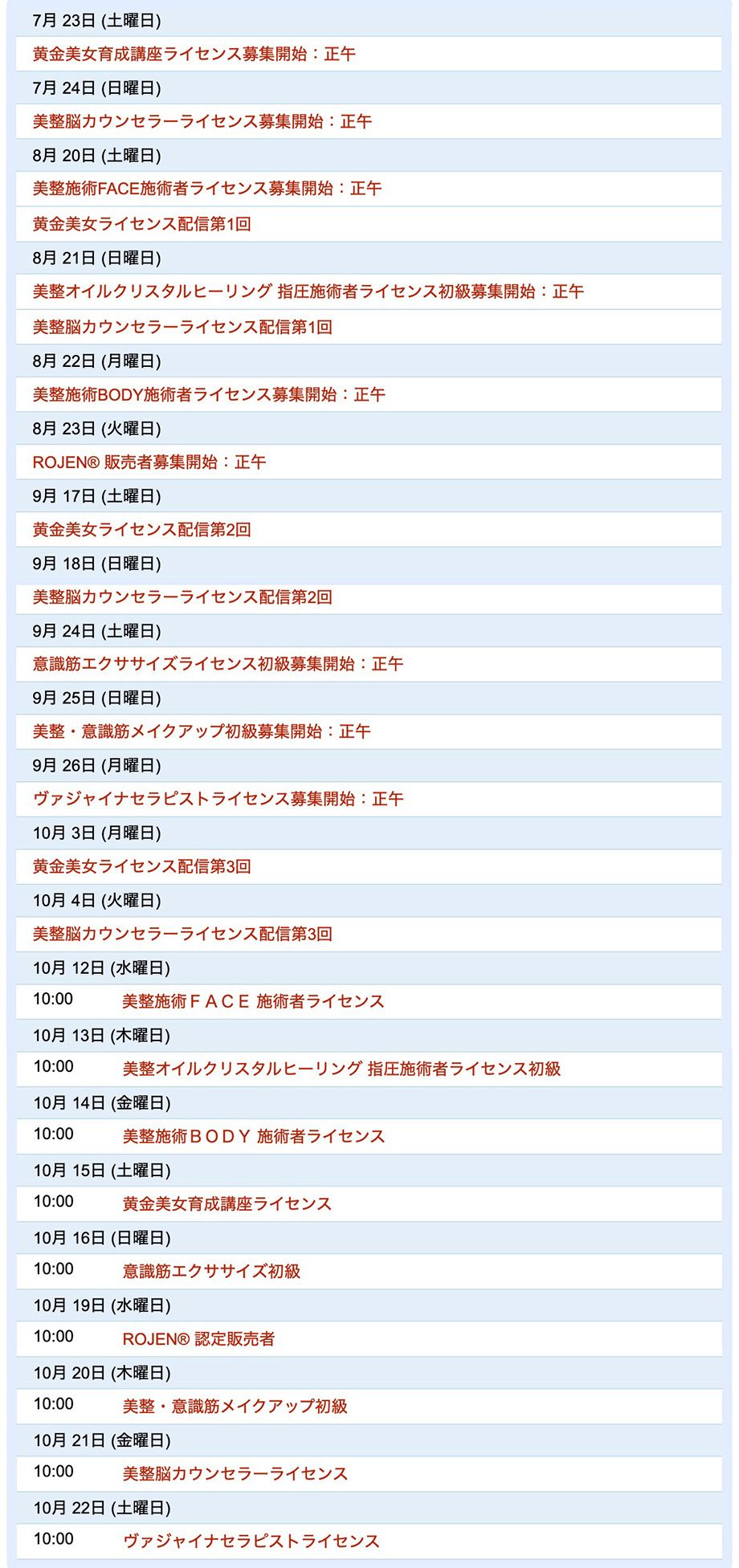 ROJEN®-School-Calendar-ROJEN® | ROJEN®