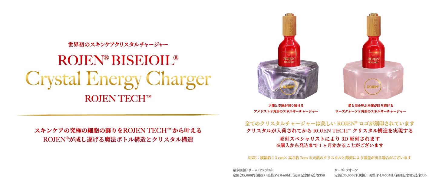 cec-img03_02 | ROJEN®