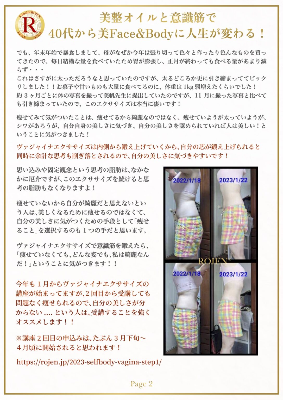 ba202302_p2 | ROJEN®