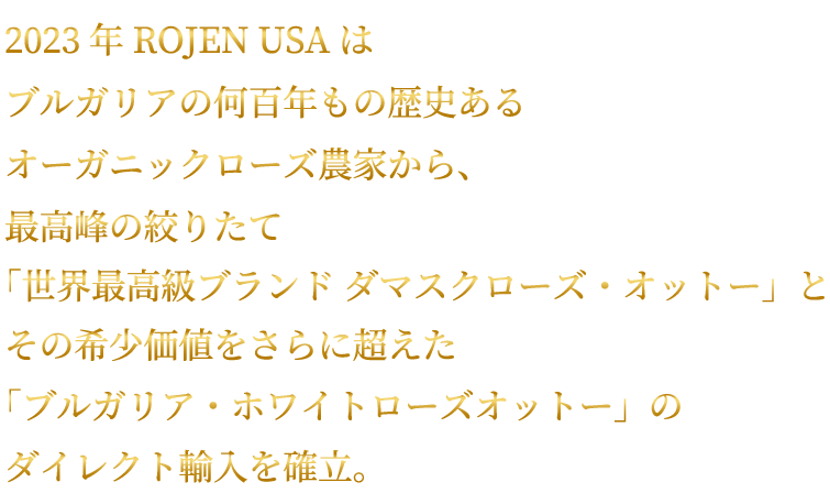 miho-page-title-4-mb | ROJEN®