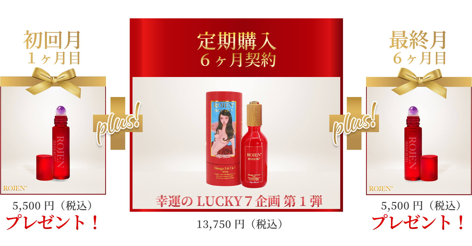 lucky8_Products_01_v2 | ROJEN®