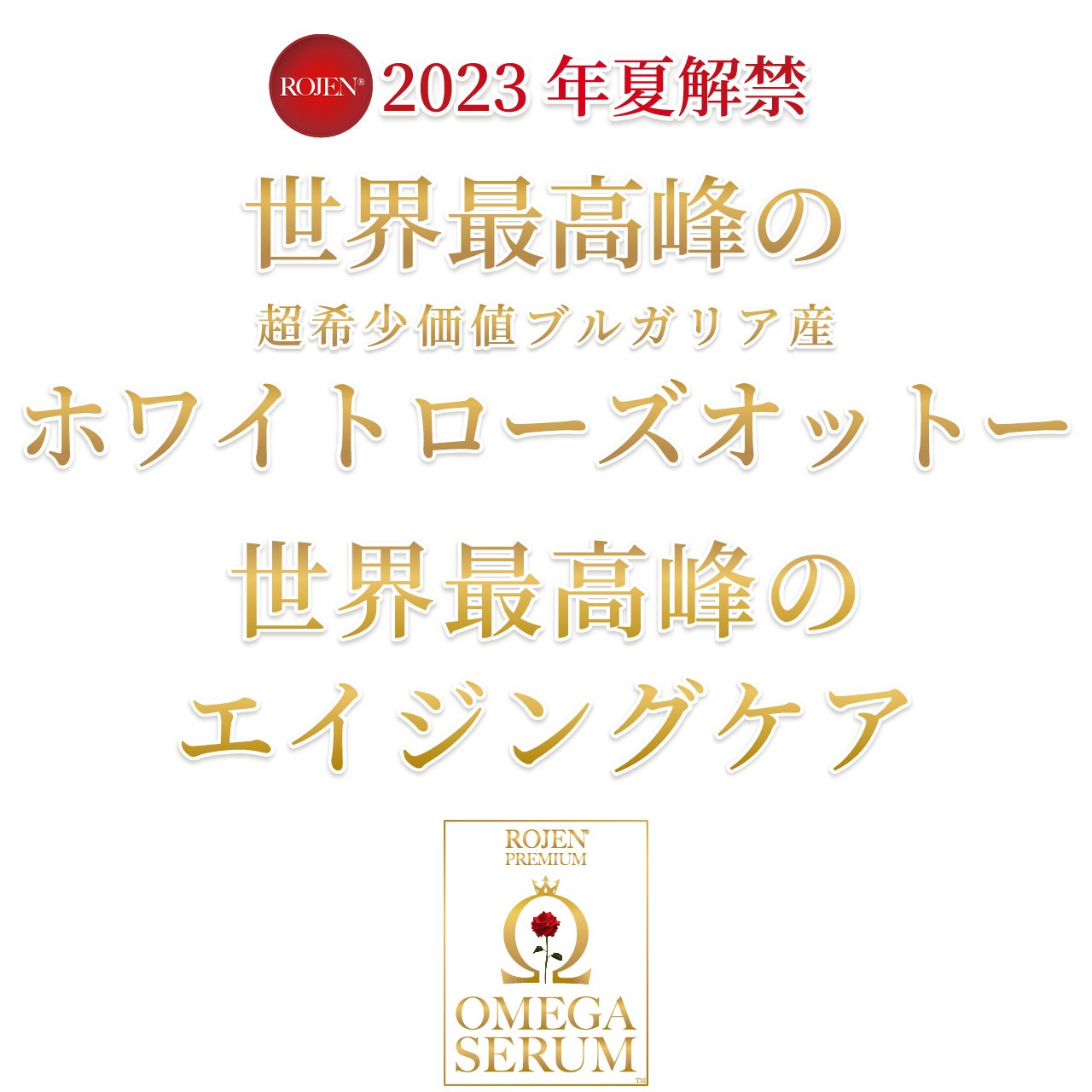 roseotto-pr04 | ROJEN®