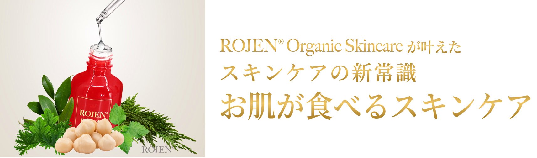 New-point04 | ROJEN®