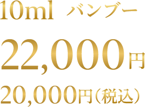 price-pink.png | ROJEN®