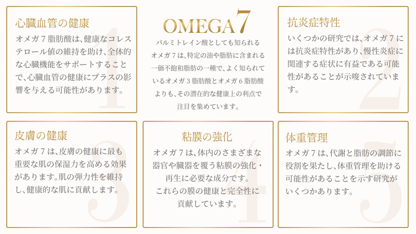 OMEGA-7_jp | ROJEN®