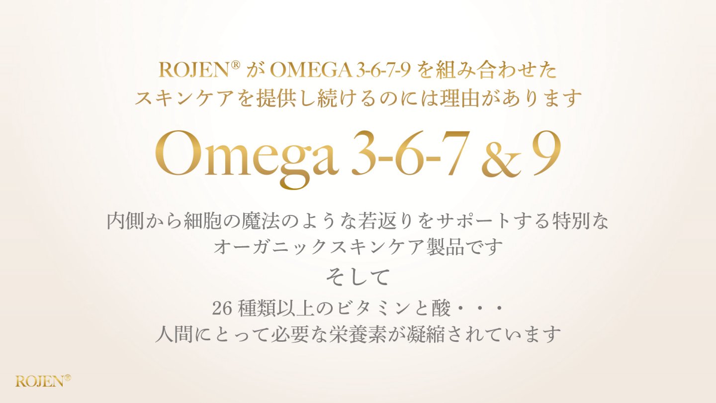 OMEGA_jp text | ROJEN®