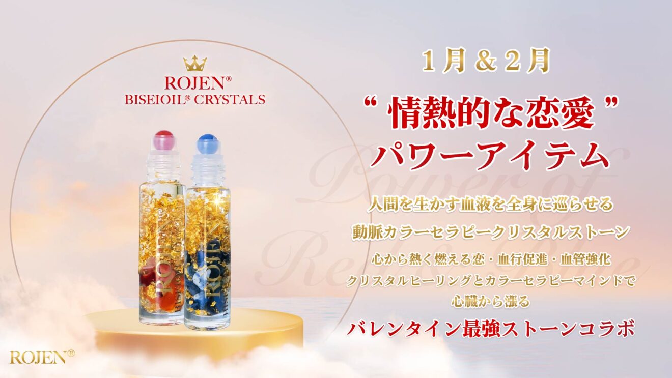 set0102_01 | ROJEN®