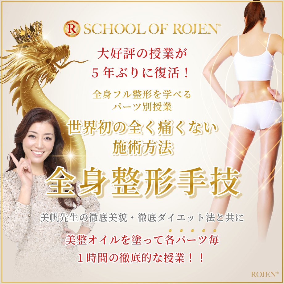 2024_fullbody_mb01 | ROJEN®