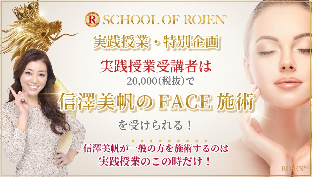 2024_special_catch01_0 | ROJEN®