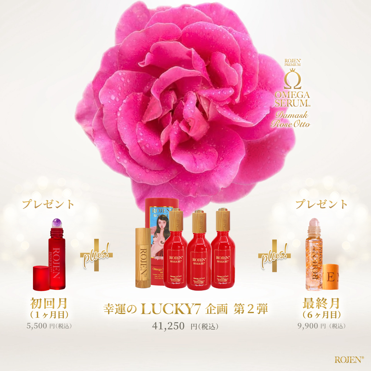 lucky8_damask_03_v2 | ROJEN®