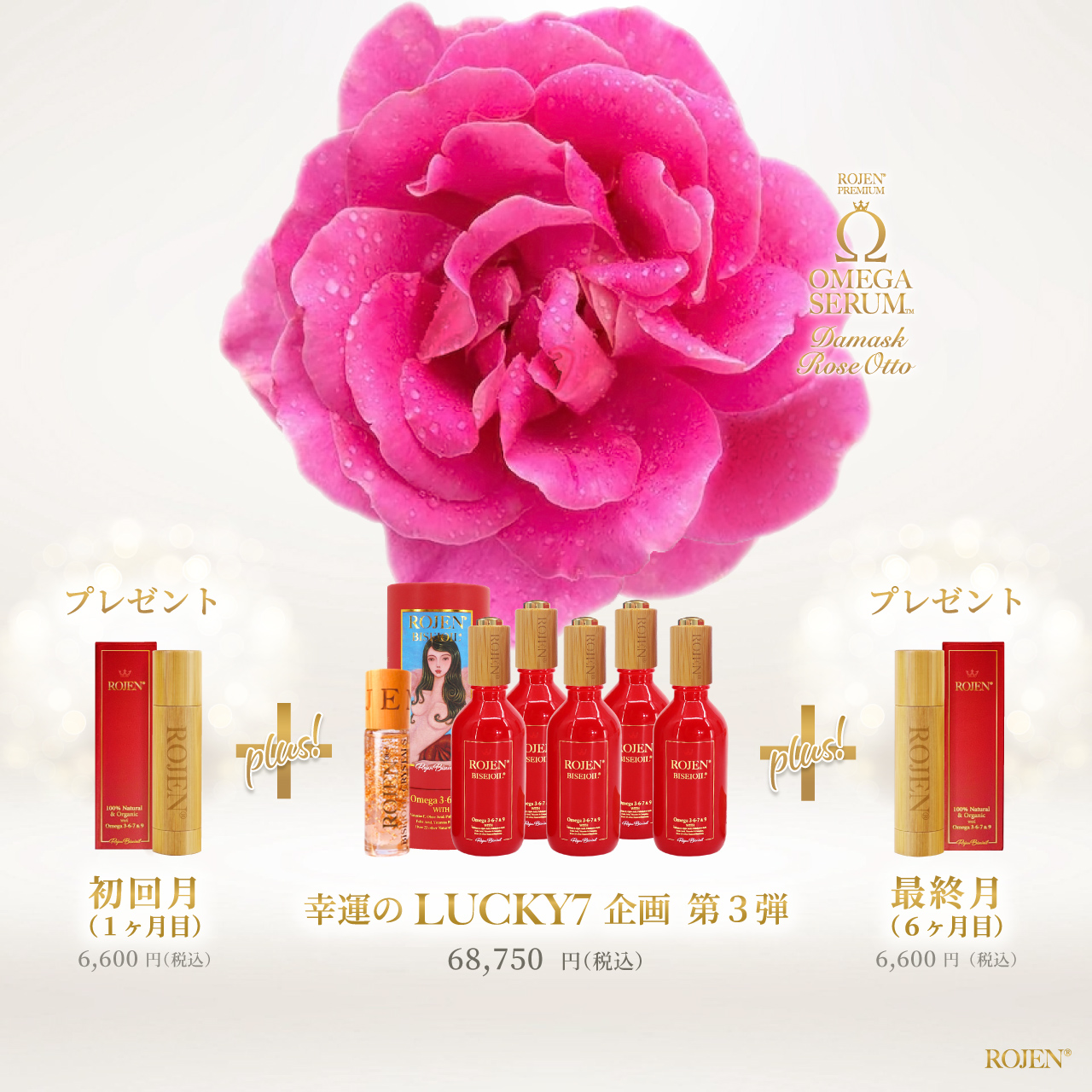 lucky8_damask_05_v2 | ROJEN®