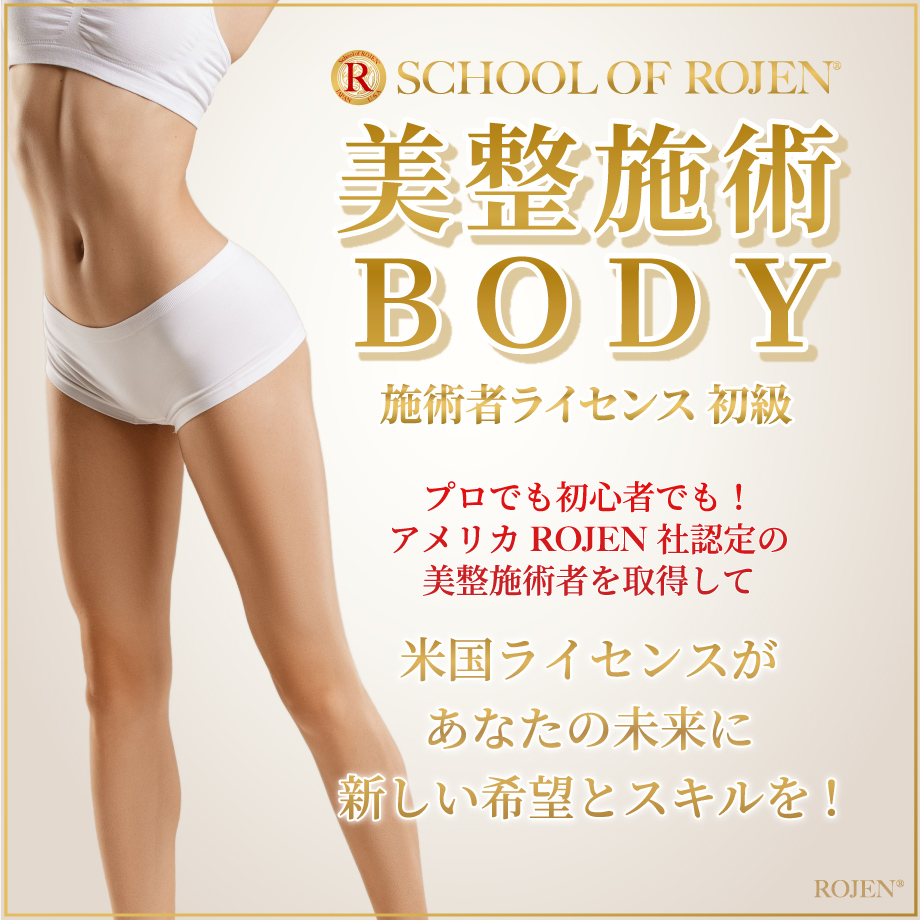 2024-SNS-body02 | ROJEN®