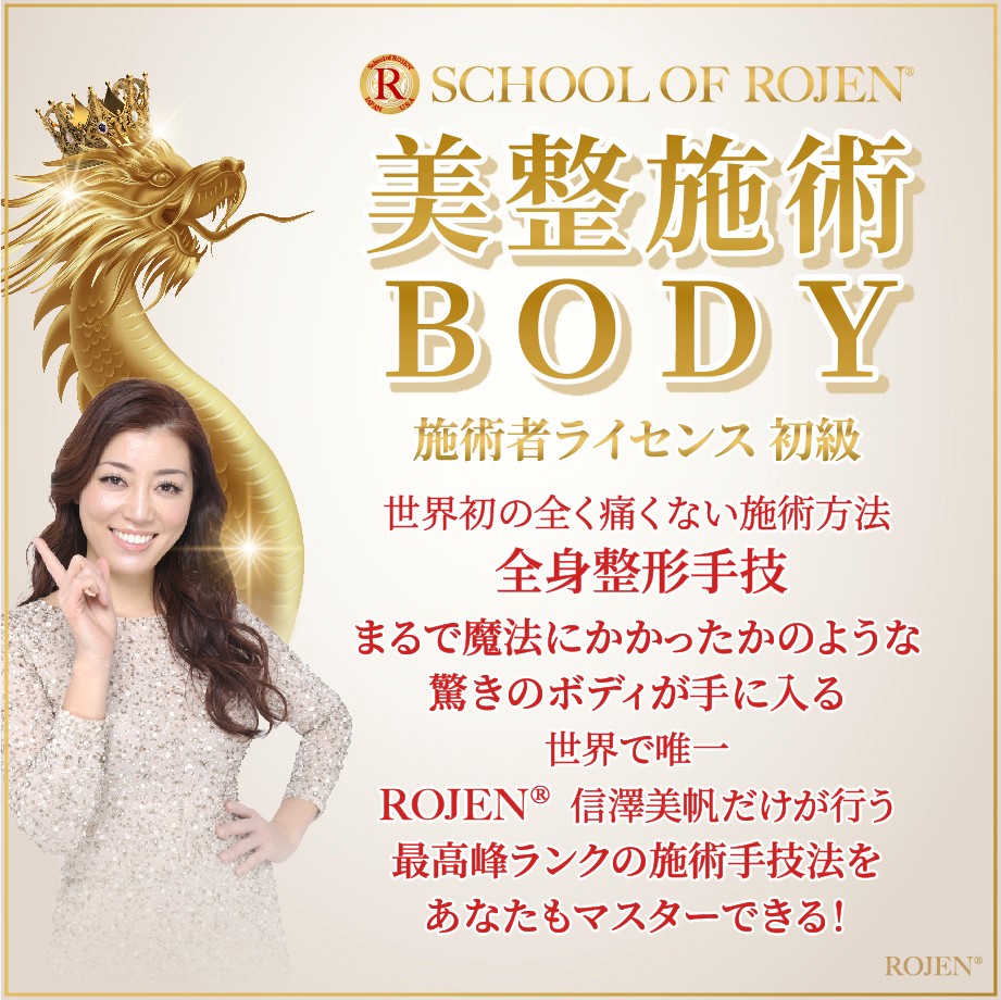 2024_body_mb01 | ROJEN®
