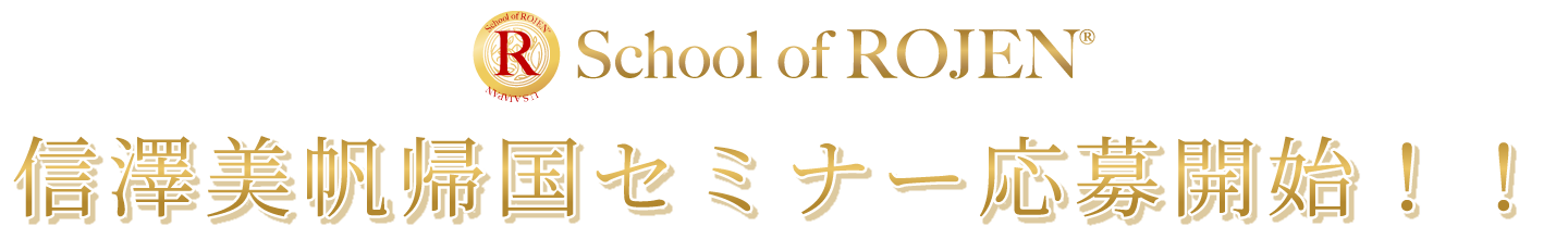 2024sem-catch_01 | ROJEN®