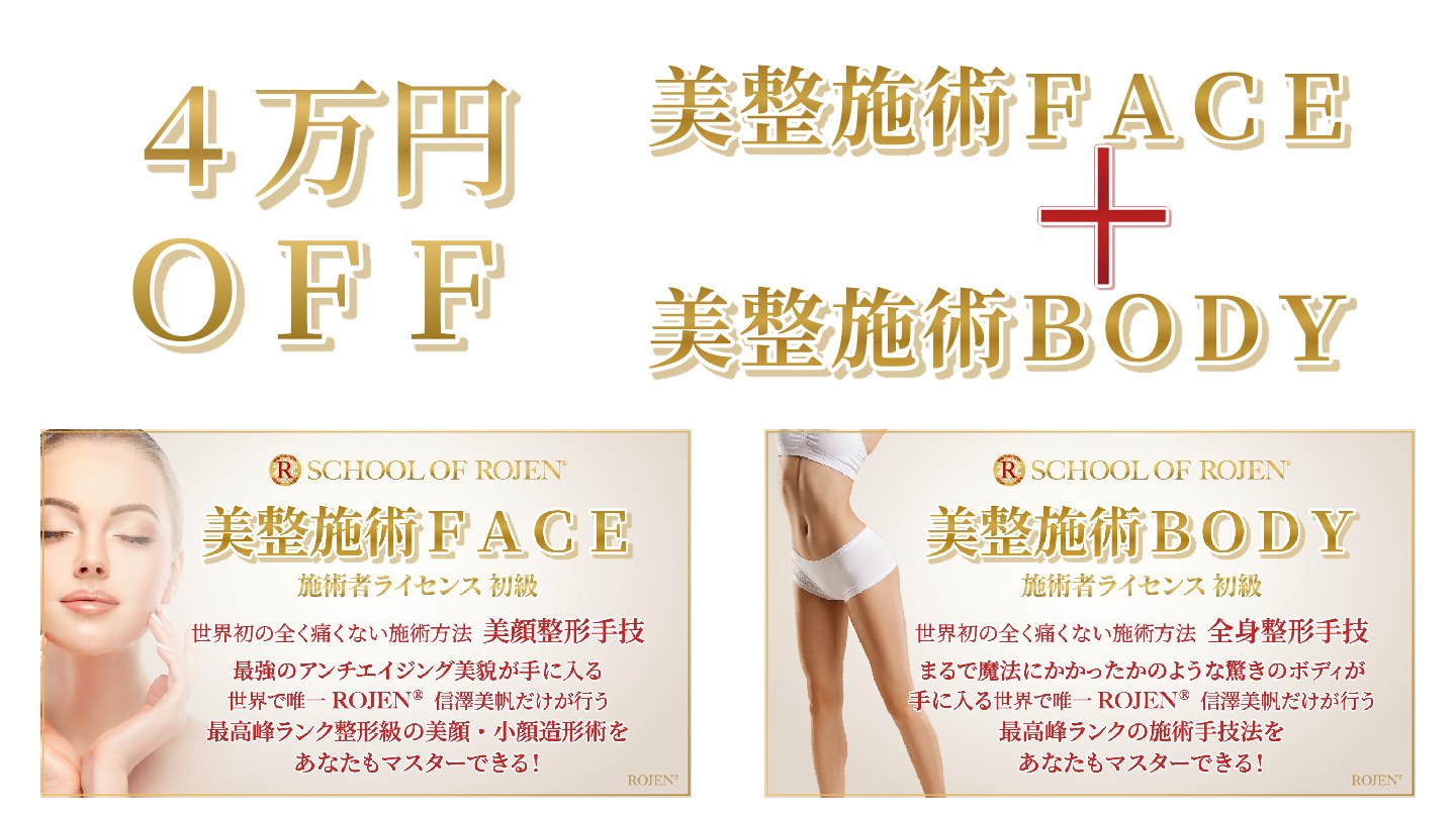 special_01 | ROJEN®