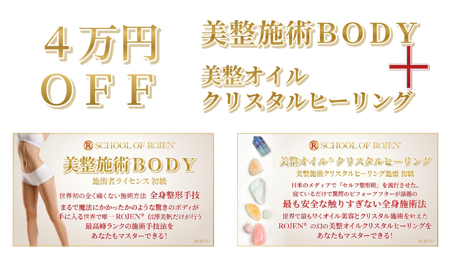 special_03 | ROJEN®