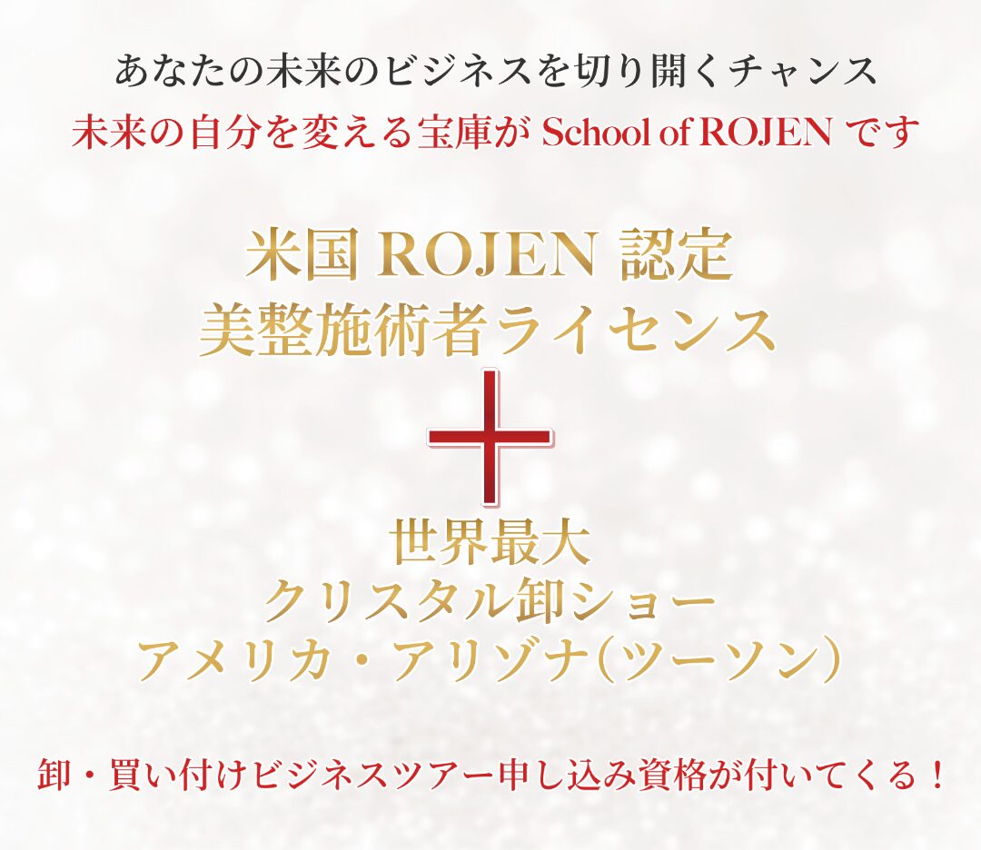 mailpoet-crystal-tour | ROJEN®