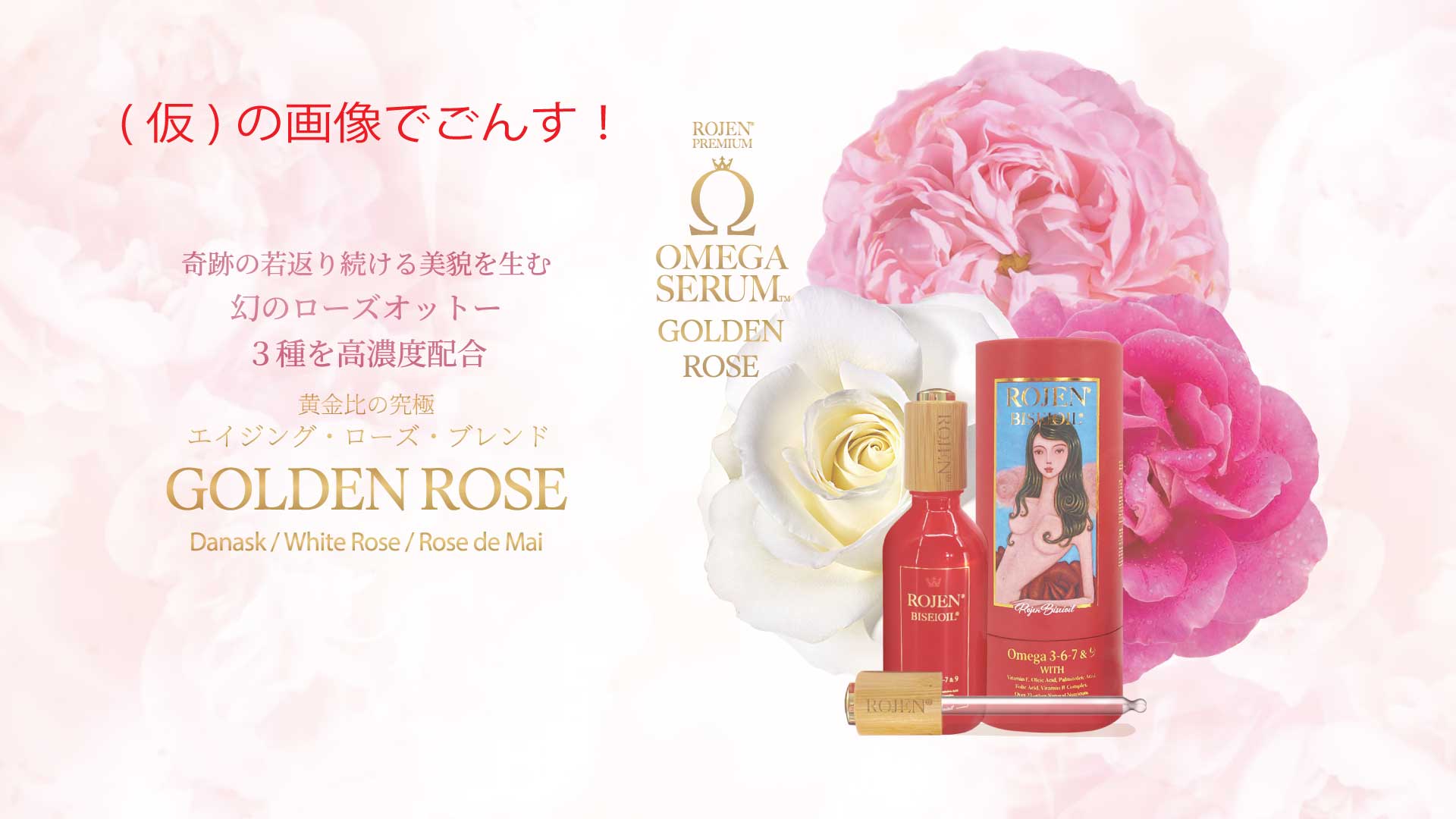 golden-temp | ROJEN®