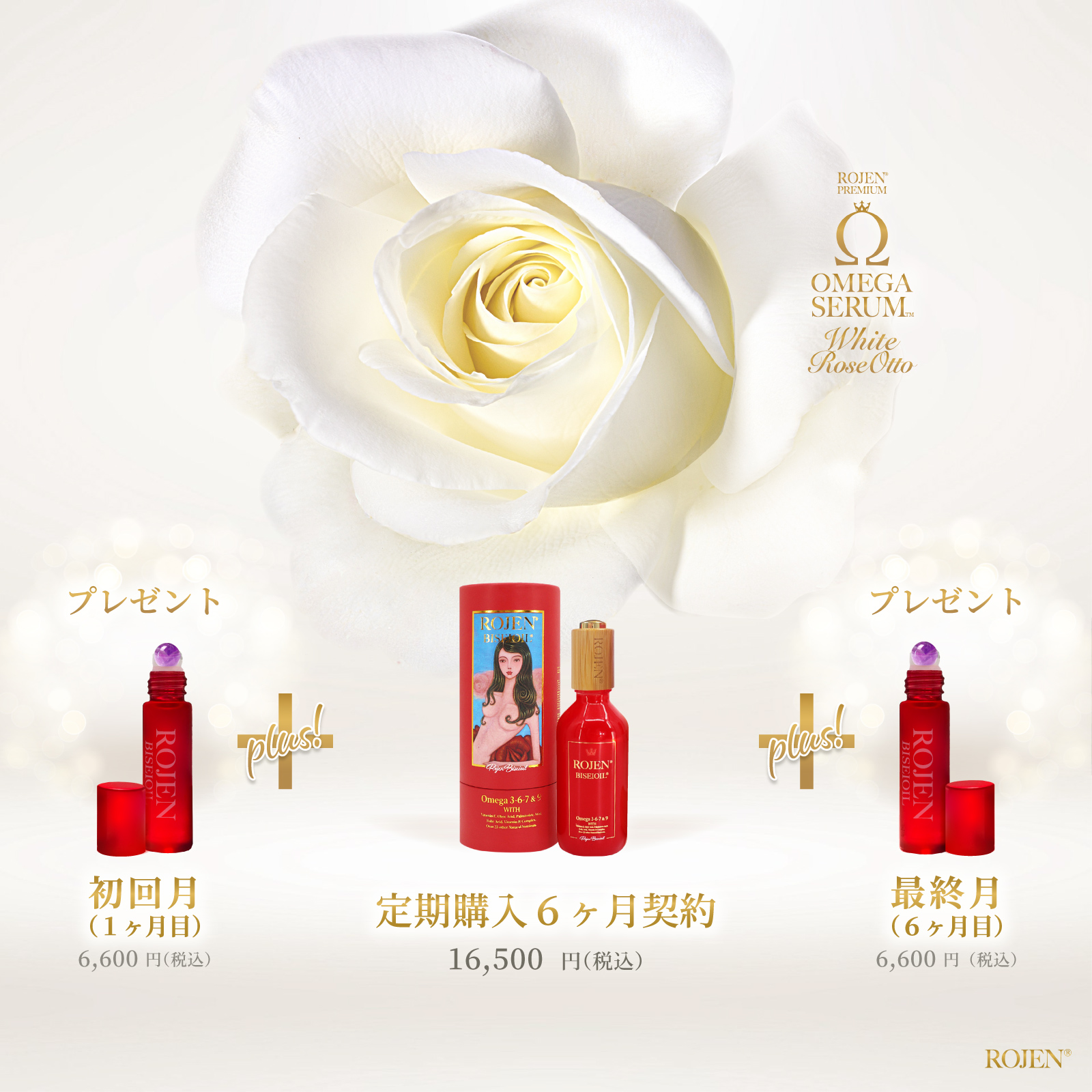 lucky8_White_0102_v3 | ROJEN®