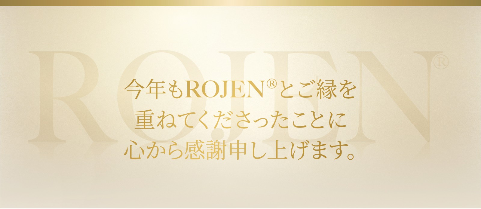 thankyou-bg_2024122701 | ROJEN®