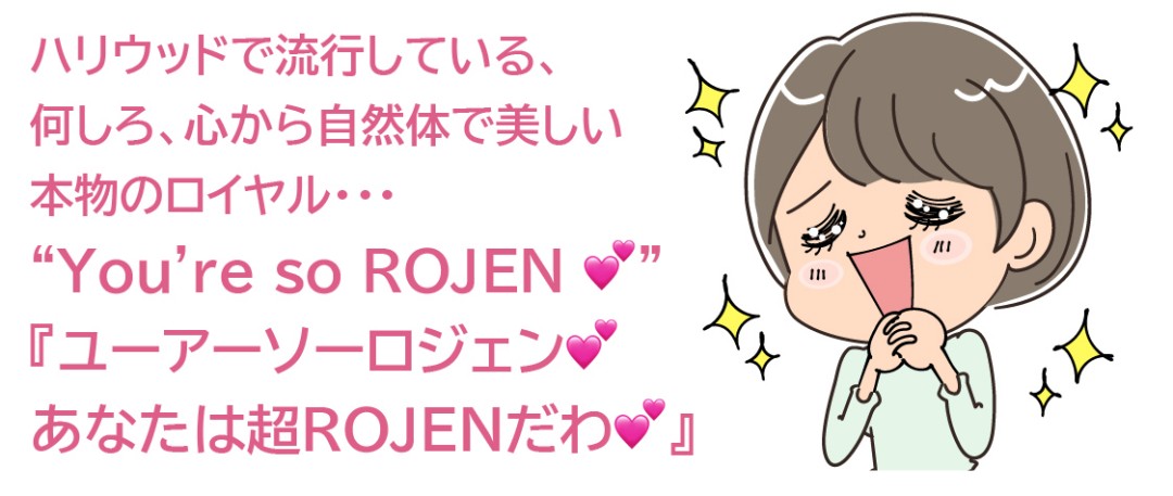 mika_2025011901 | ROJEN®