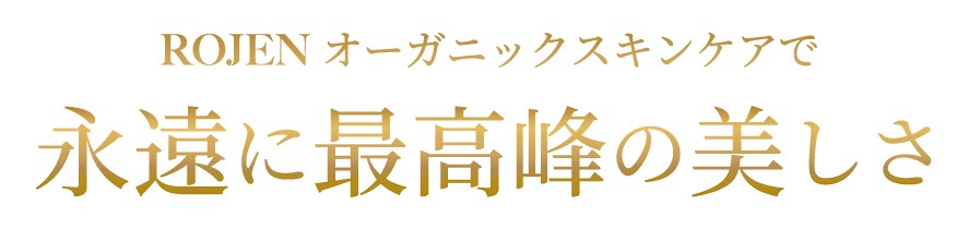 web-text-2025041401 | ROJEN®